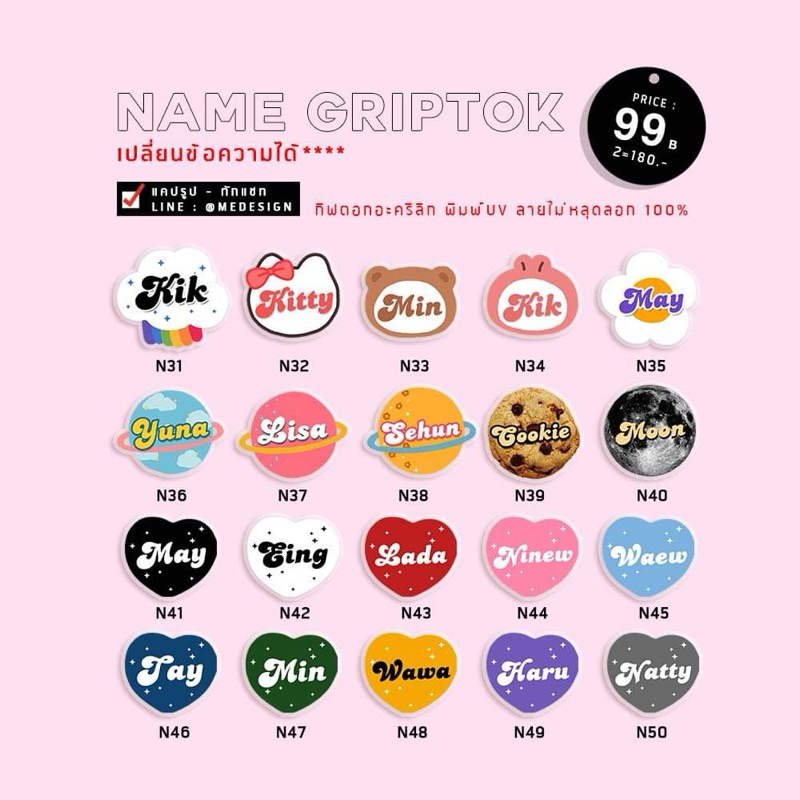 griptok/popsocket งานสั่งทำ รอ1-2วัน ใส่ชื่อไม่จำกัด | Shopee Thailand