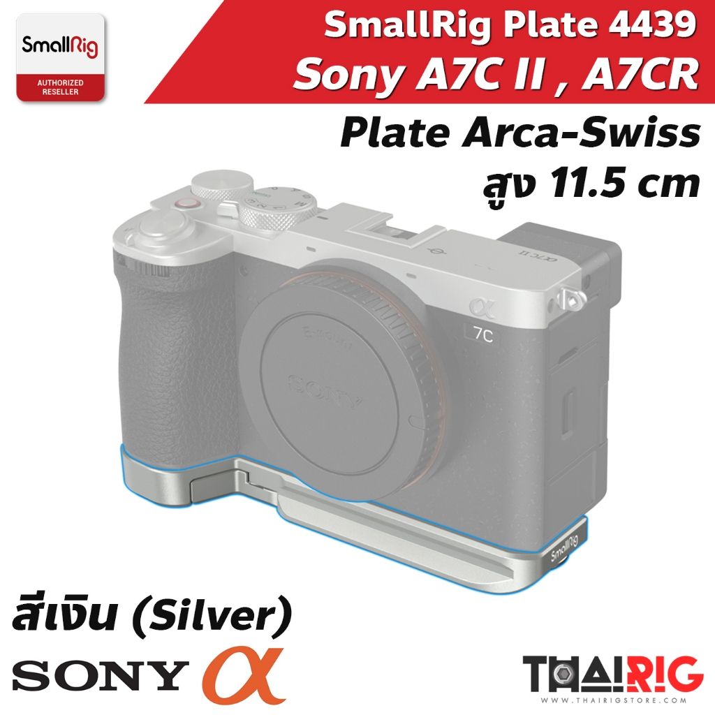 📌ส่งจากไทย📦 Plate Sony A7C II / A7CR สีเงิน SmallRig 4439 Bottom Mount Plate Sony A7C2 A7C-R ...