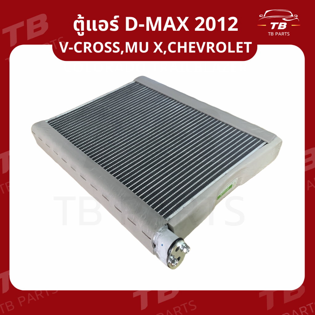 ตู้แอร์ Isuzu Dmax’12 V-cross,MU X,Chevrolet Colorado,Trailblazer ...