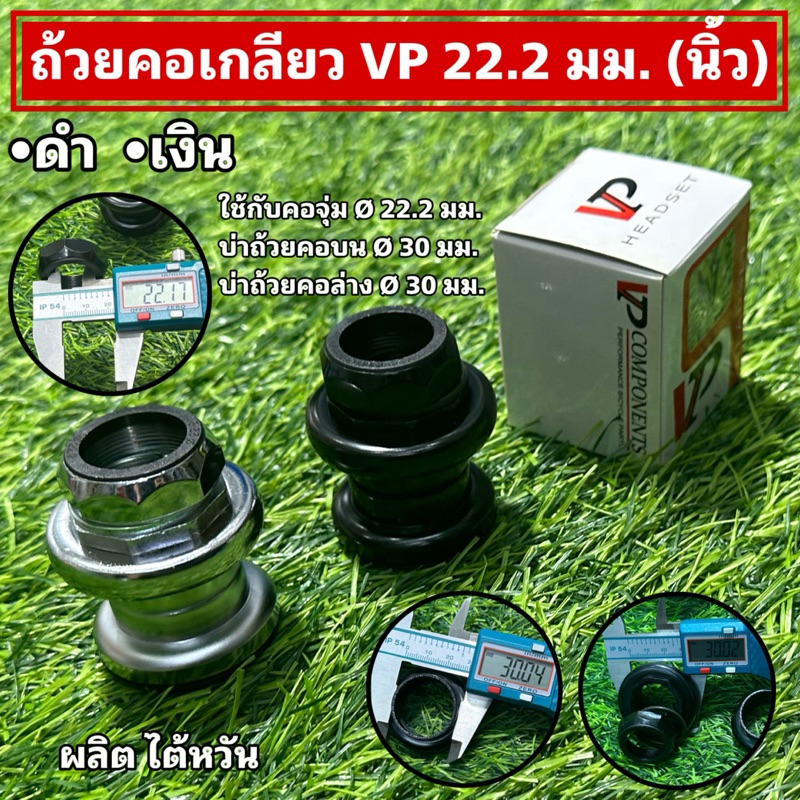 ถ้วยคอเกลียว VP 22.2 มม. (นิ้ว) | Shopee Thailand