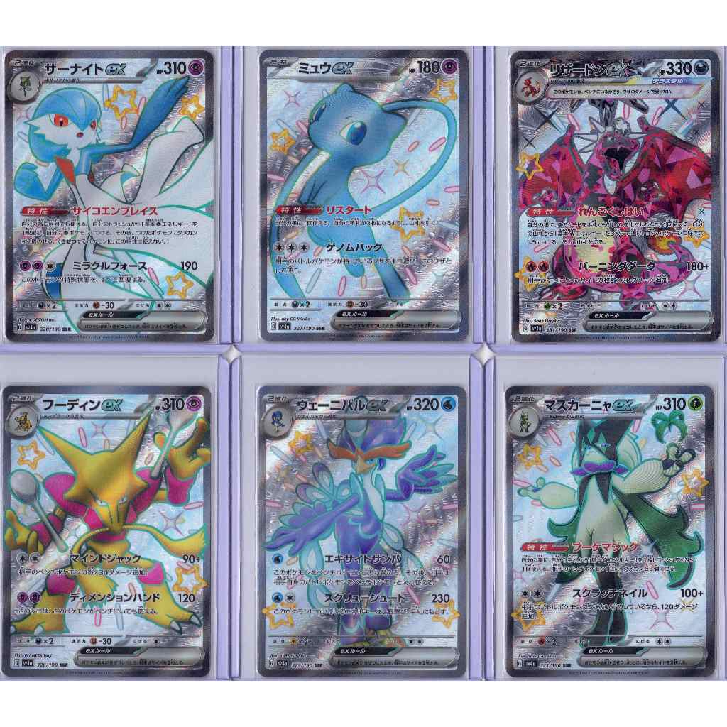 [Pokémon] Shiny Treasure ex single cards Japanese ดอน/มิว/เซอร์ ...