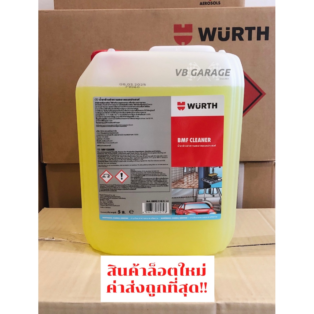 Wurth BMF cleaner น้ำยาทำความสะอาด หัวเชื้อสลายคราบอเนกประสงค์ ...