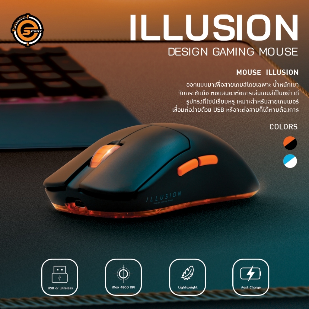Neolution E-Sport Gaming Mouse ILLUSION เมาส์เกมมิ่ง เมาส์เล่นเกมส์ไร้ ...