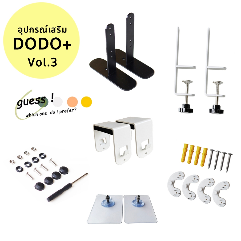 [𝐃𝐎𝐃𝐎+]อุปกรณ์เสริม Vol.3 สำหรับสินค้าของแผ่นเจาะรู DODO+ | Shopee Thailand