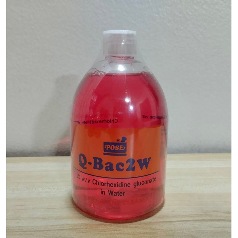 Q-Bac 2W ขนาด 120-500ml. ถูกที่สุด | Shopee Thailand