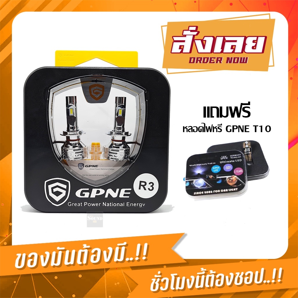 GPNE รุ่น R3 หลอดไฟหน้า LED (35 วัตต์) GPNE LED LIGHT ของแท้ รับประกัน ...