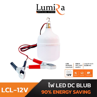 สั่งซื้อสินค้าออนไลน์จาก Lumira Official Store | Shopee Thailand