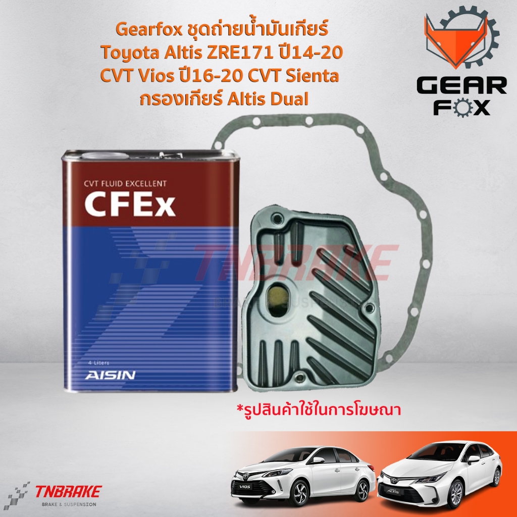 Gearfox ชุดถ่ายน้ำมันเกียร์ Toyota Altis ZRE171 ปี14-20 CVT Vios ปี16 ...