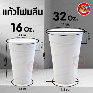 [แก้วโฟมใส่ลีนนำเข้า] Double cup USA แท้ 16 ออนซ์ แก้วโฟม แก้วลีน ...