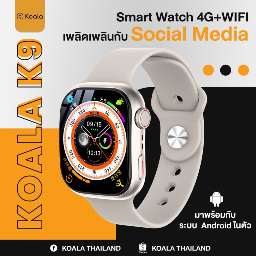 Koala K9 Smart watch 4G วิดิโอคอล ภาษาไทย Android 8.1 แรม 2+16 GB ลงแอพ ...