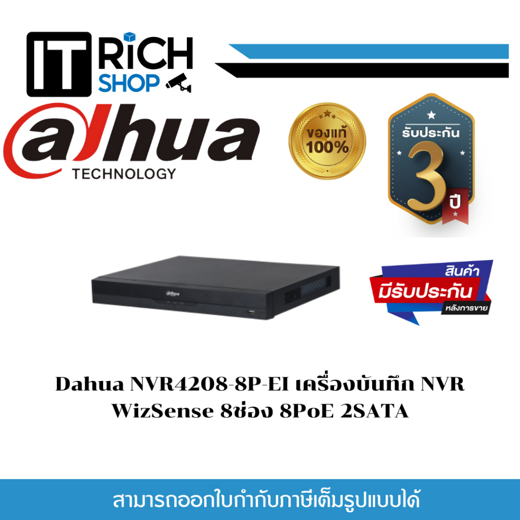Dahua NVR4208-8P-EI เครื่องบันทึก NVR WizSense 8ช่อง 8PoE 2SATA | Shopee Thailand