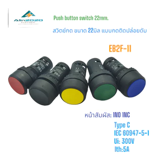 push button ราคาพิเศษ | ซื้อออนไลน์ที่ Shopee ส่งฟรี*ทั่วไทย!