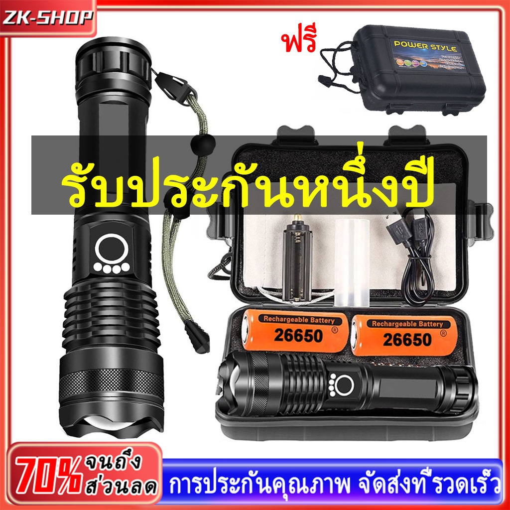 ไฟฉาย 8000mah สว่างมาก ตัวอลูมิเนียมอัลลอยด์ ปรับโหมดความเร็ว 5 ระดับ ชาร์จใหม่ได้ กันน้ำ ไฟฉาย ...