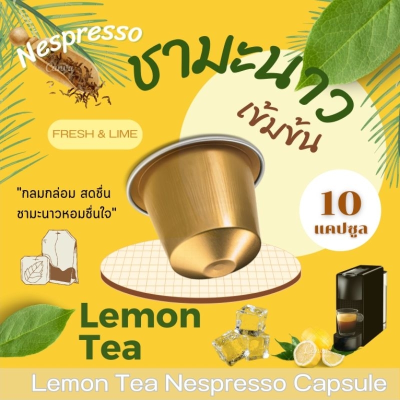 Nespresso ชามะนาว แคปซูล เข้มข้น กลมกล่อม Lemon Tea (10 แคปซูล ...