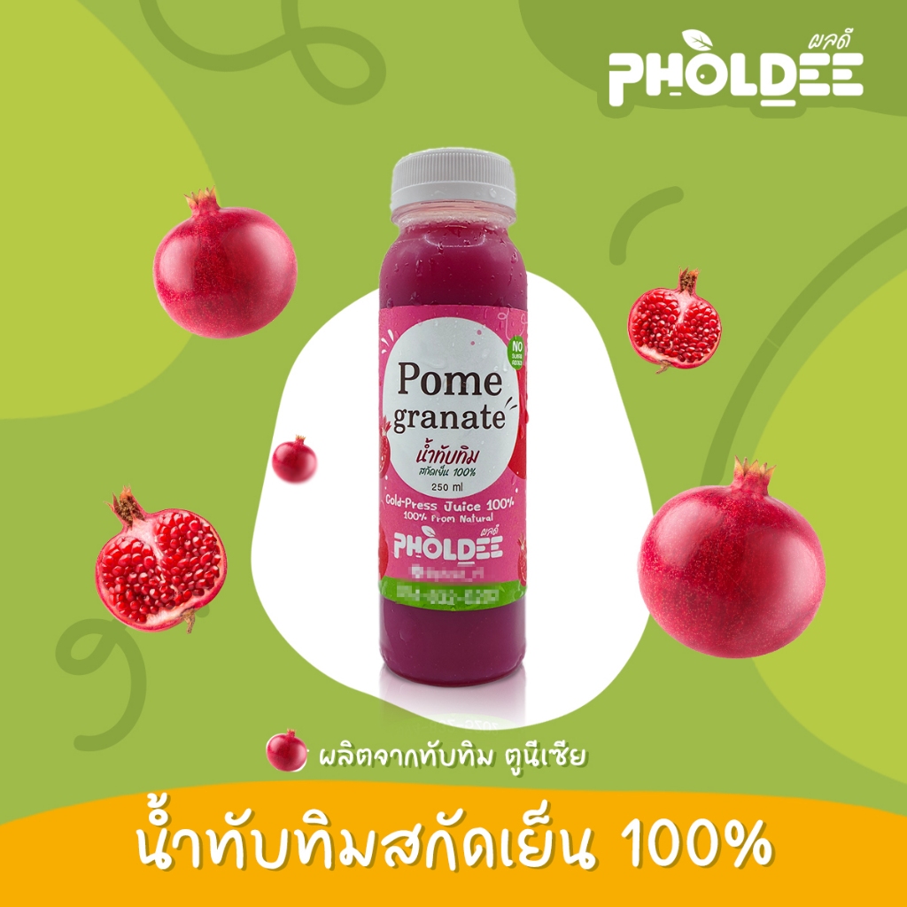 Pholdee น้ำผักผลไม้สกัดเย็น100% สูตรน้ำทับทิมตูนีเซีย ไม่ใส่น้ำตาล ทำสด ...