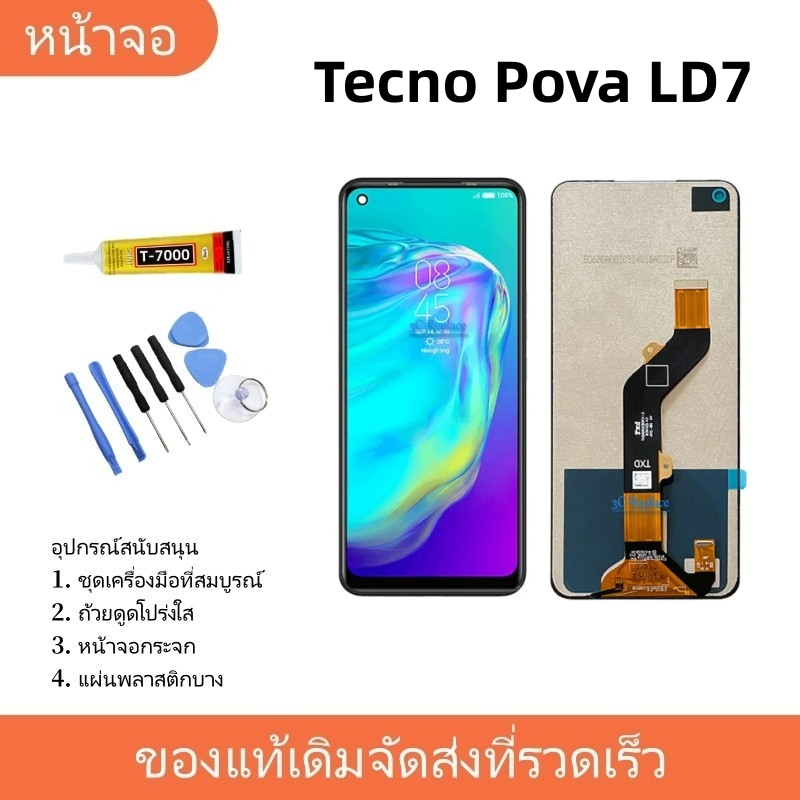 หน้าจอ LCD Display จอ + ทัช Tecno Pova LD7 อะไหล่มือถือ จอพร้อมทัชสกรีน ...