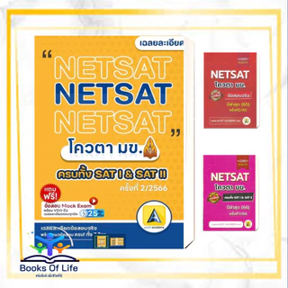 ช้อป netsat หนังสือ ง่าย ๆ บน Shopee | ส.ค. 2024