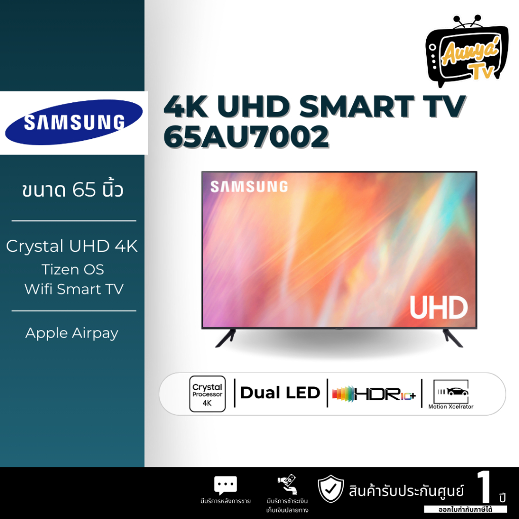 New2022 SAMSUNG ทีวี 65AU7002 UHD LED (65", 4K, Smart, ปี 2021) รุ่น ...