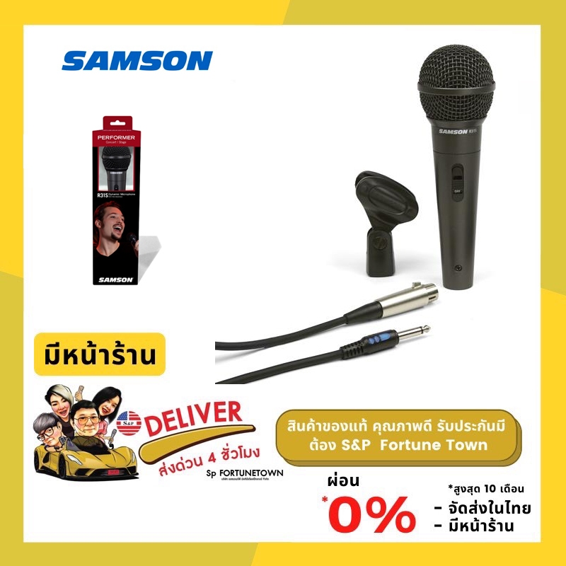 จัดส่งด่วน 4 ชั่วโมง SAMSON R31S ไมโครโฟน Dynamic Microphone ไมค์คุณภาพ ...
