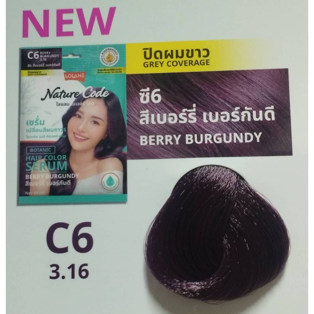 Lolane โลแลน Nature Code Hair Color Serum เซรั่มเปลี่ยนสีผมถาวร แบบซอง C1-C9 60มล. | Shopee Thailand