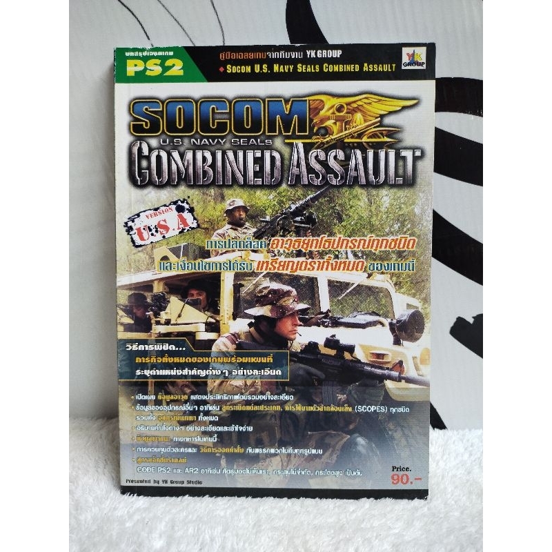 หนังสือคู่มือเกมส์/หนังสือ คู่มือเฉลย/Star War Episode III Revenge of ...