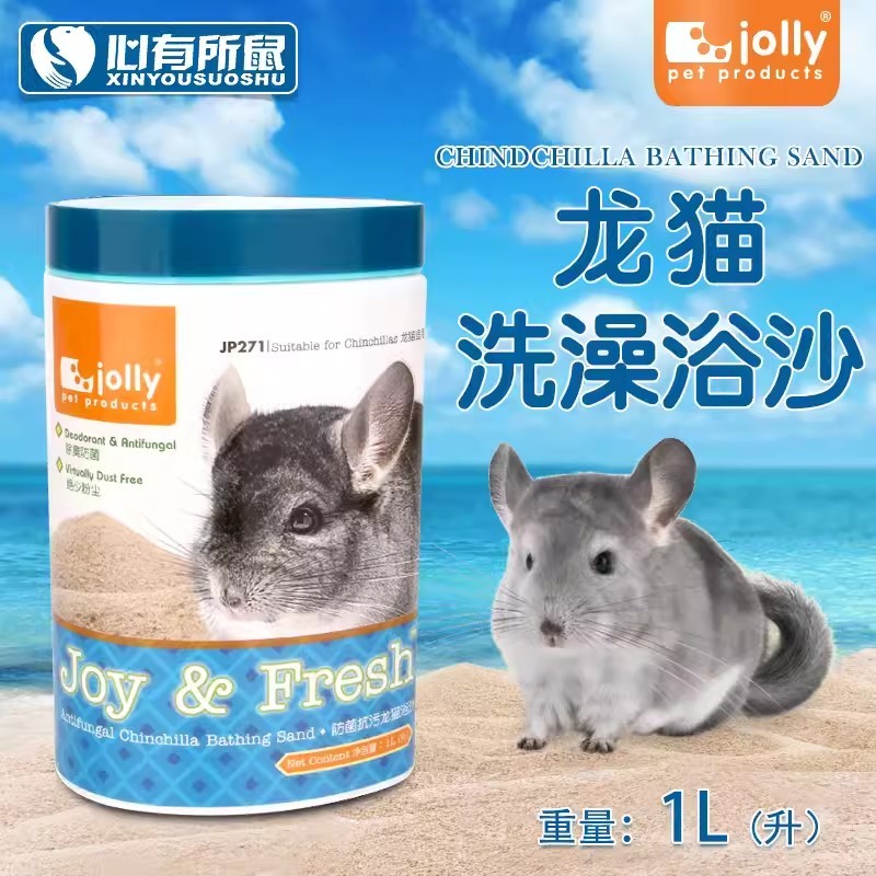 Jolly 1ลิตร ทรายอาบน้ำชินชิล่าเพื่อสุขภาพ ช่วยกำจัดเชื้อรา JP271) | Shopee Thailand
