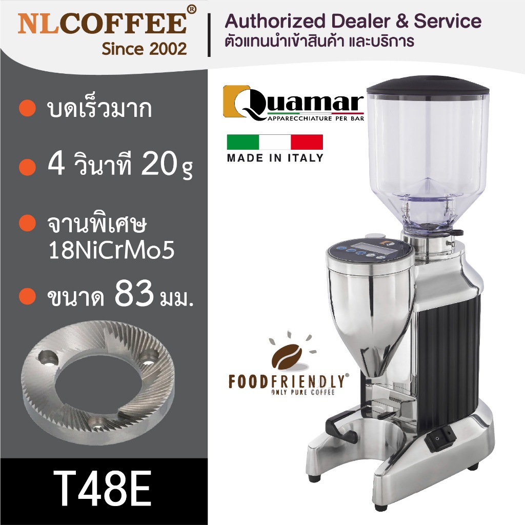 เครื่องบดกาแฟ Quamar T48E | Shopee Thailand