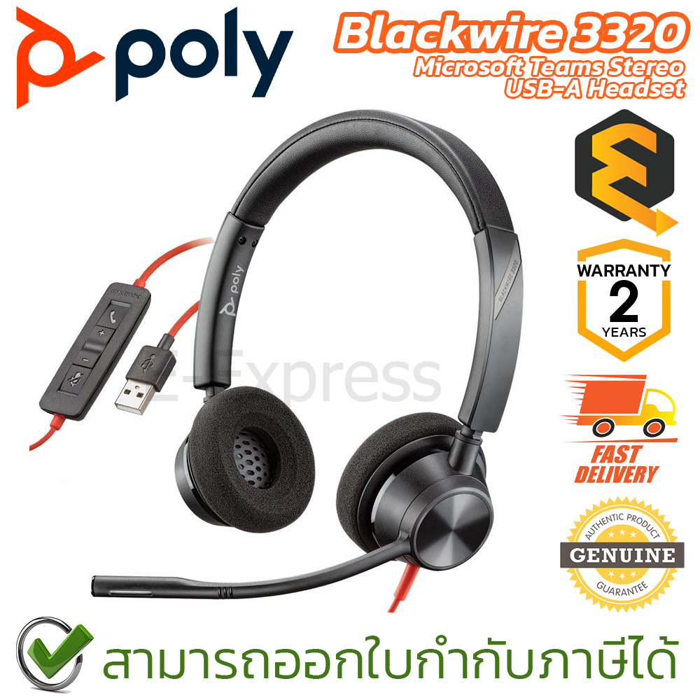 Poly Headset Blackwire 3320 Microsoft Teams Stereo USB-A หูฟังสเตอริโอ ...