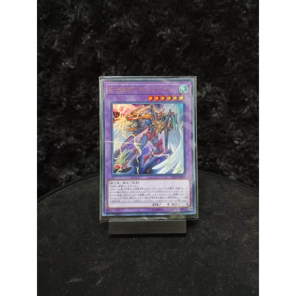 Yu-Gi-Oh! [20TH-JPB08] Elemental HERO Grandmerge [UR] การ์ดยูกิ ภาษาญี่ปุ่น ลิขสิทธิ์แท้ ...