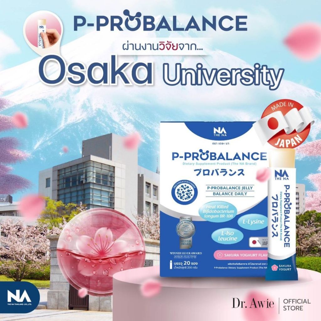 ส่งฟรี P Probalance Probiotic Jelly โพรไบโอติกส์ โปรบาลานซ์ เจลลี่ Thena p-probalance | Shopee ...
