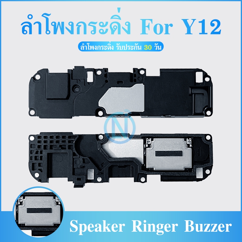 Speaker Ringer Buzzer ลำโพงกระดิ่ง VIVO Y12 Y15 Y17 Y11 Speaker Ringer Buzzer for VIVO Y12 Y15 ...
