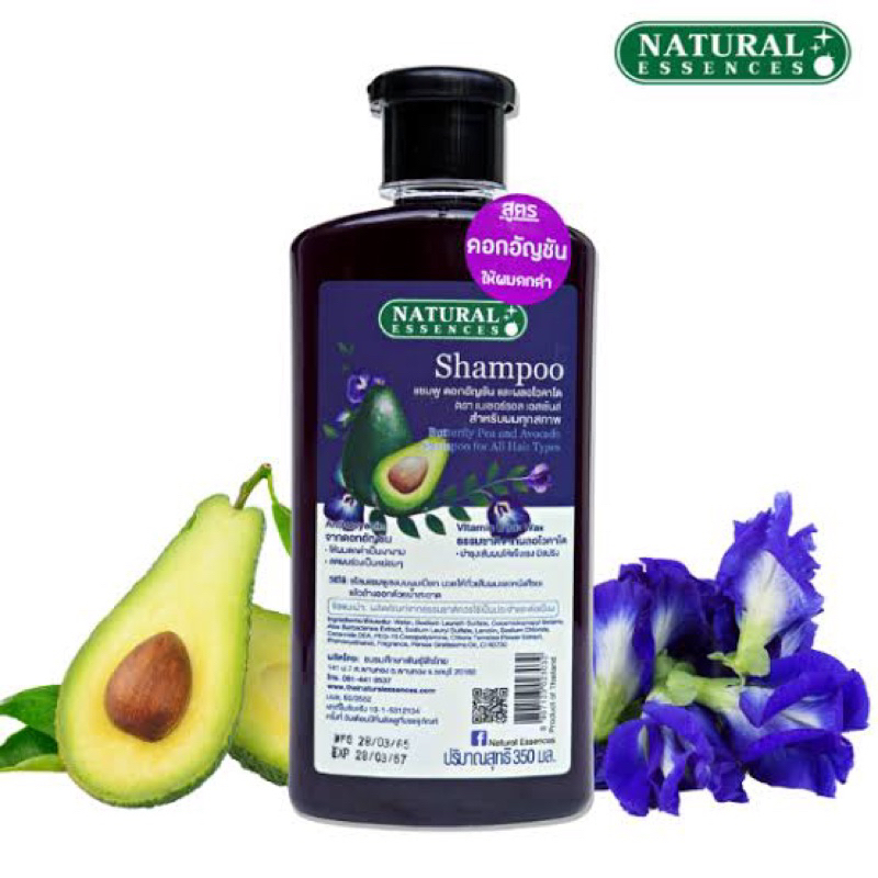 Natural essences avocado butterfly pea shampoo/conditioner 350ml. แชมพู ...