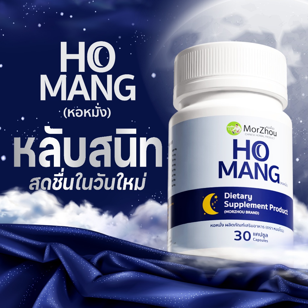 💊𝗛𝗼𝗠𝗮𝗻𝗴👍บำรุงสมอง ช่วยผ่อนคลาย อาหารเสริมแก้เครียด วิตามิน ชอบตื่น ...