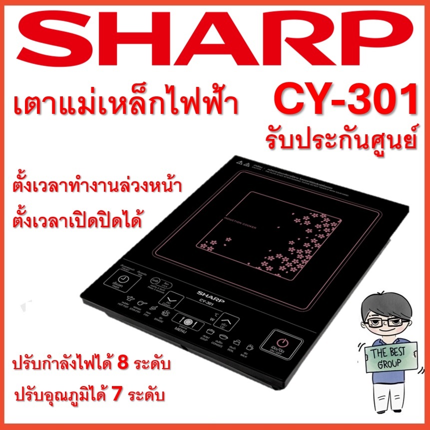 SHARP เตาแม่เหล็กไฟฟ้า รุ่น CY-301 (ของแท้รับประกันศูนย์ชาร์ปนาน 1 ปี) | Shopee Thailand