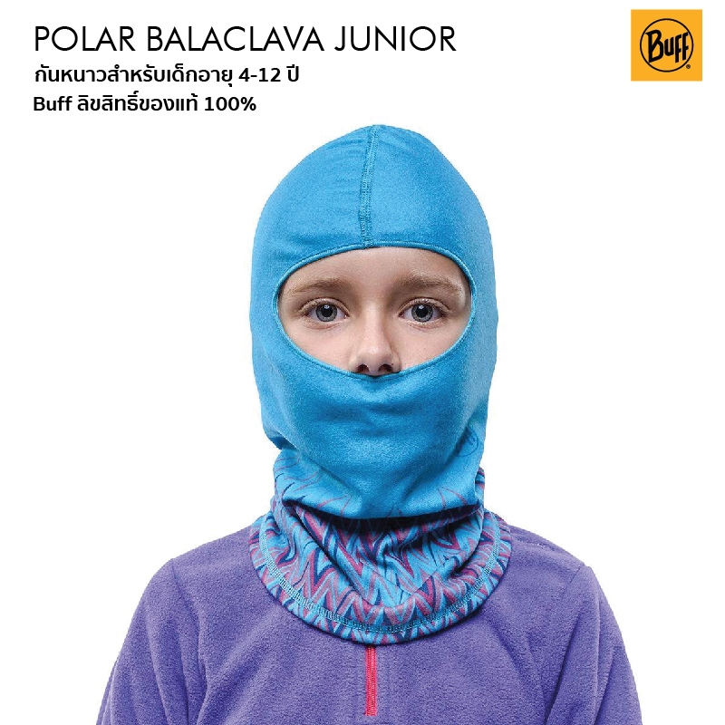 โปร Buff Junior Polar Balaclava for kids ผ้าโม่งบัฟกันหนาวสำหรับเด็ก เพิ่มความอบอุ่น สำหรับใส่ ...