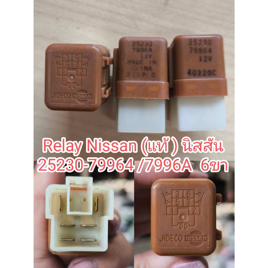รีเลย์ Relay Nissan 25230-79964 7996A 6ขา สีน้ำตาล อะไหล่มือสองญี่ปุ่น ...