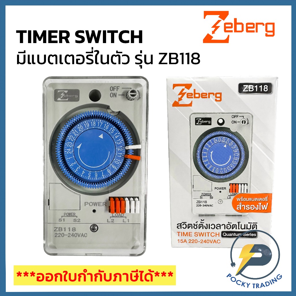 Zeberg Timer Switch With Battery Back-Up นาฬิกาตั้งเวลา พร้อมแบตเตอรี่สำรอง รุ่น ZB118 | Shopee ...