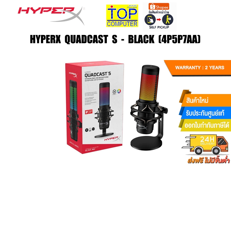 HYPER X QUADCAST S BLACK STANDALONE USB MICROPHONE (4P5P7AA)/ประกัน2 ...
