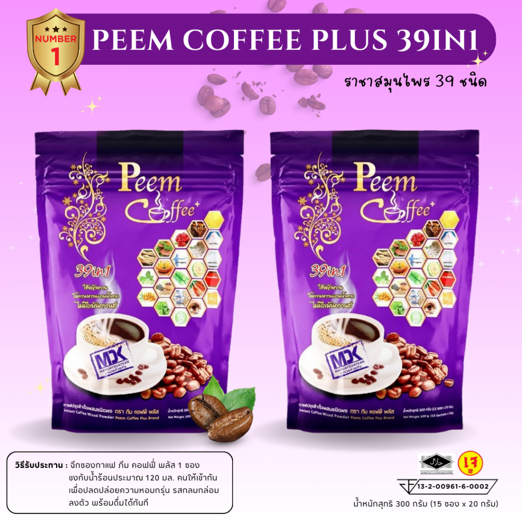 Peem Coffee 39 in1 กาแฟภีมคอฟฟี่ 2 ห่อ 30 ซอง ของแท้100%(ส่งไว!!!)ฟรี | Shopee Thailand