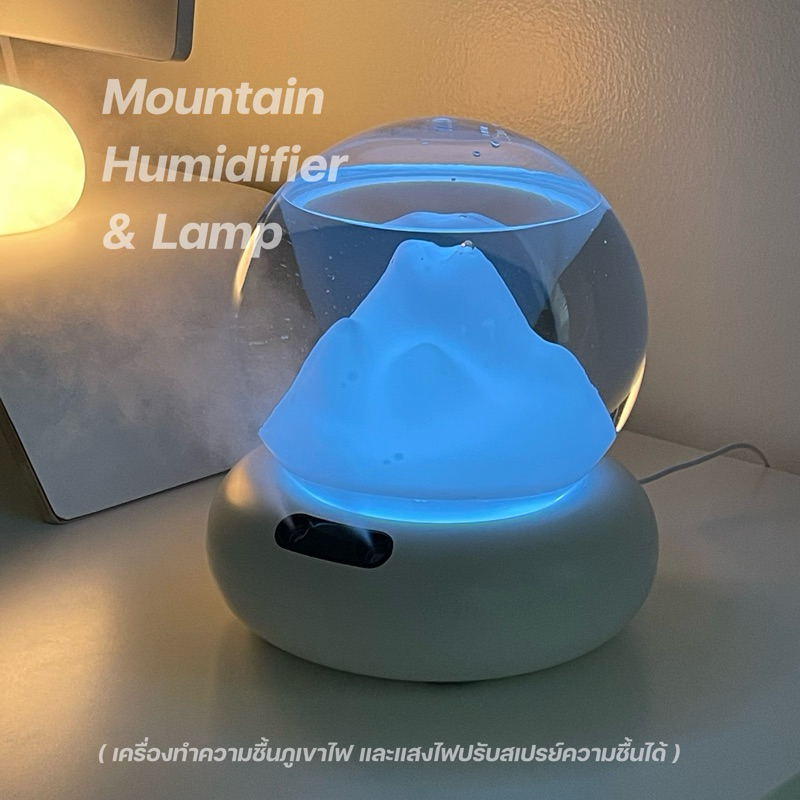 [ลด13%โค้ด"VUSPZM"] [พร้อมส่ง] Mountain Humidifier & Lamp เครื่องทำชื้น ...