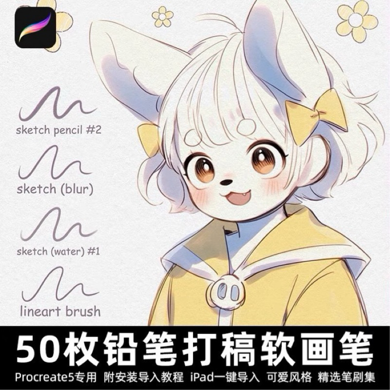 Procreate บรัชดินสอ อนิเมะ นุ่ม + บรัชกระดาษ 50 บรัช (a225) | Shopee ...