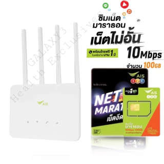 ช้อป home wifi ais ง่าย ๆ บน Shopee | ส.ค. 2024