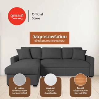 Took Lae Dee โซฟาผ้า L-Shape รุ่น Summer แข็งแรง หนานุ่ม นั่งสบาย แถมหมอน 2 ใบ | Shopee Thailand