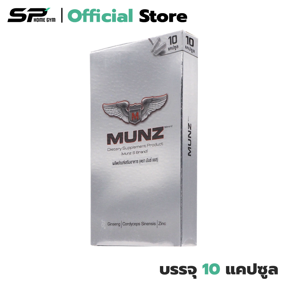 Munz อาหารเสริมเพื่อสุขภาพคุณผู้ชาย สามารถทานได้ทุกวัน 10 แคปซูล (1 ...