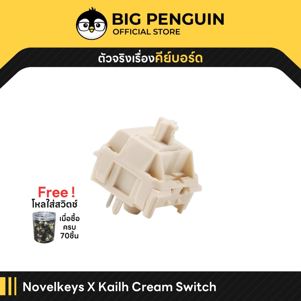 [โค้ดคุ้มลด 20%] NK Cream NovelKeys Kailh Cream Mechanical Keyboard ...