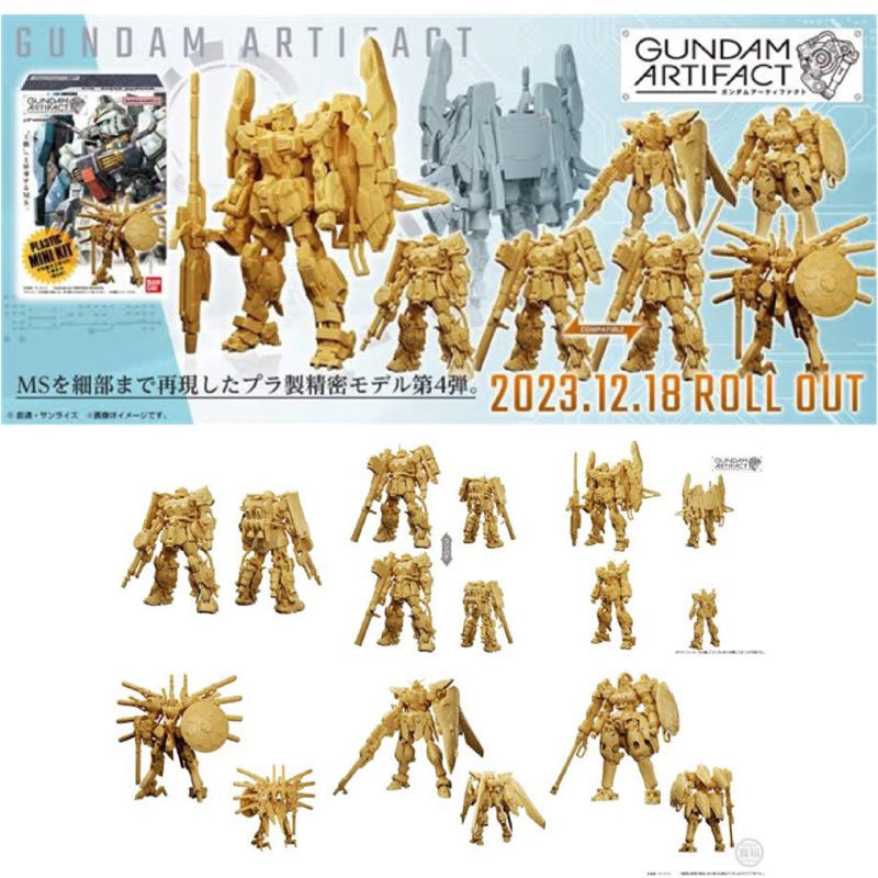 BANDAI GUNDAM ARTIFACT 4 PLASTIC MINI KIT กันดั้ม กันพล่า | Shopee Thailand