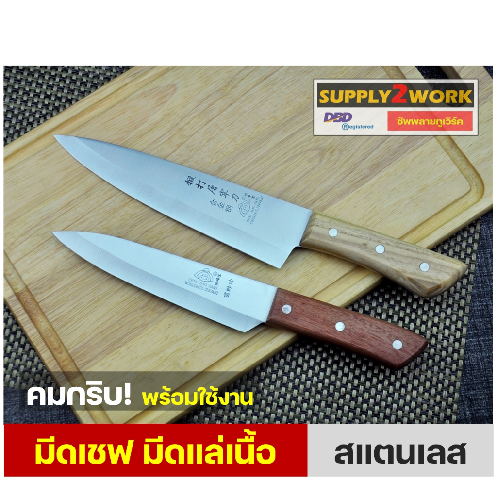 มีดเชฟ มีดแล่เนื้อ ชำแหละเนื้อสัตว์ ตกแต่งชิ้นเนื้อ มีดทำครัว ใบมีดสแตนเลส เกรด 40Cr13 คมกริบ ...