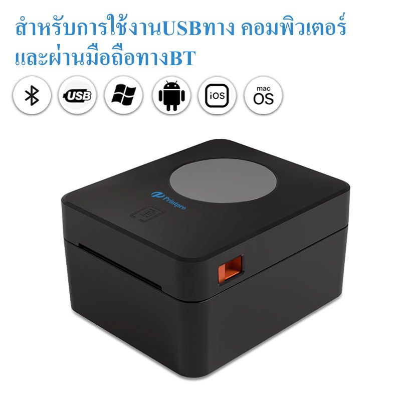 รุ่นประหยัด เครื่องปริ้นใบปะหน้า Printerpro USB/USB+Bluetooth Thermal Printer เครื่องปริ้นสติกเก ...