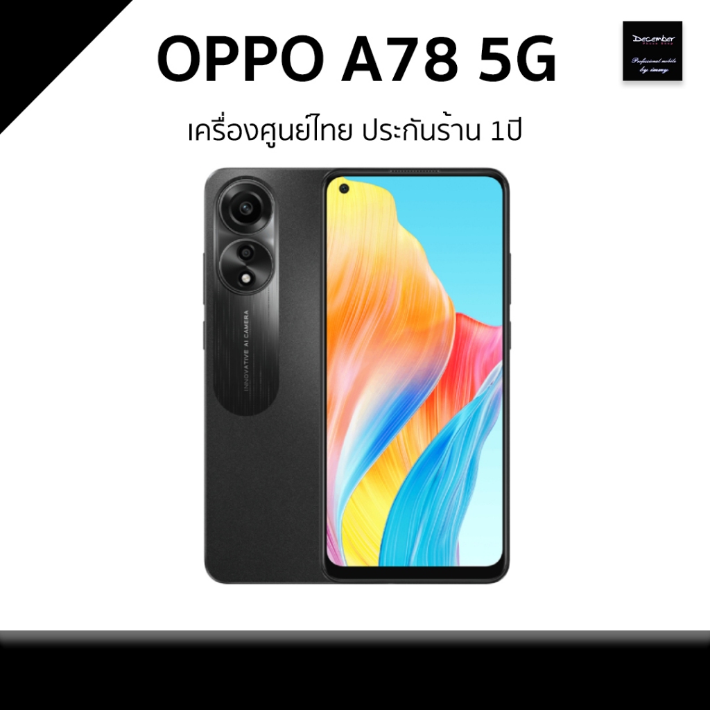 OPPO A78 [ 5G ] Ram 4/128GB ศูนย์ไทย [ ประกันร้าน 1ปี ] | Shopee Thailand