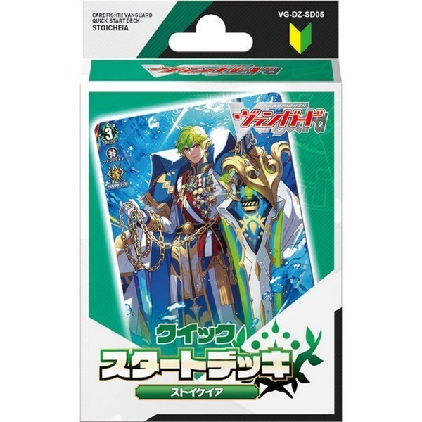 Bushiroad Cardfight!! Vanguard VG-DZ-SD05 Quick Start Deck Stoicheia 4573592714441 (แวนการ์ด ...